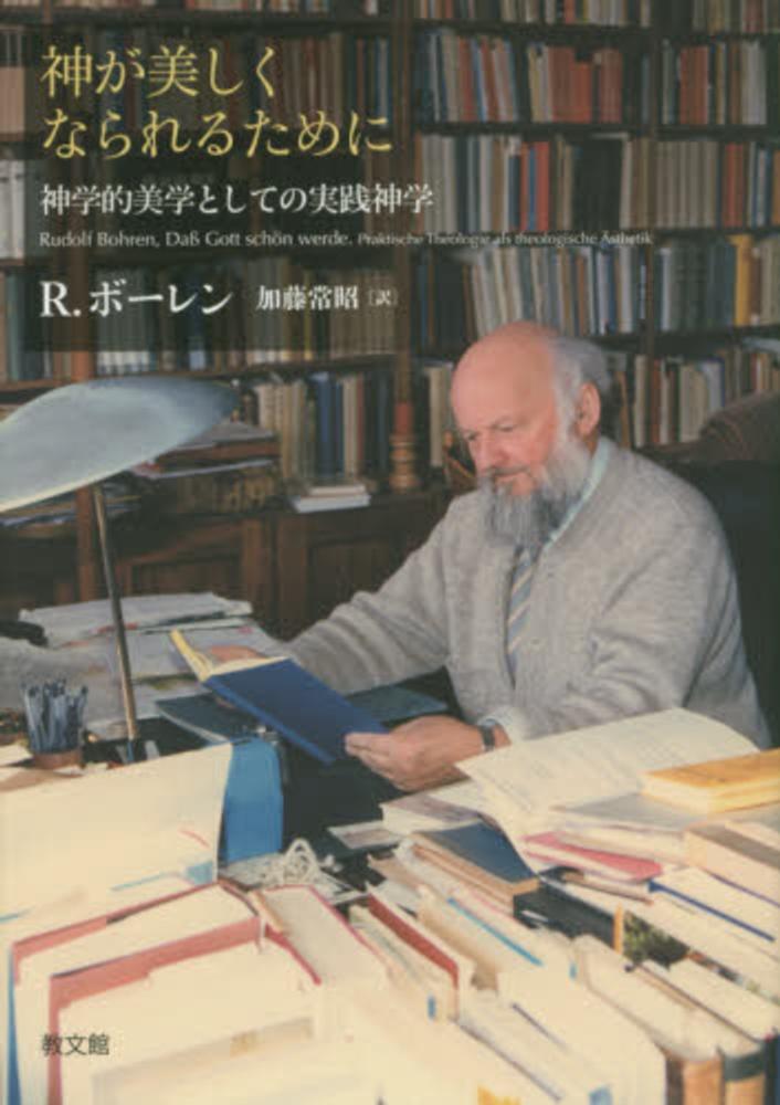 Rudolf Bohren, Die Bibel und der moderne Mensch (1955): „Die Bibel ist ...